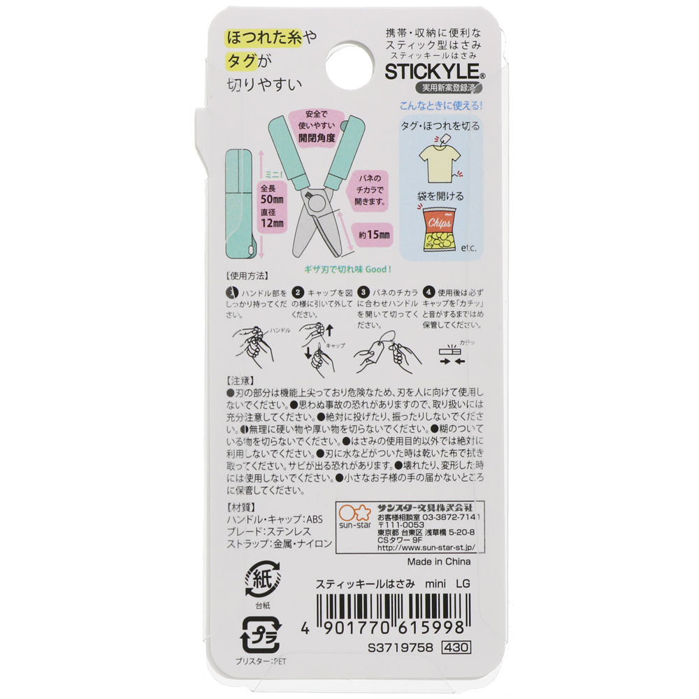 STICKYLE Scissors Mini Light Green – WRITER Stationery Store