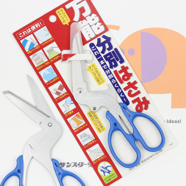 SUN-STAR Universal Separation Scissors – WRITER Stationery Store